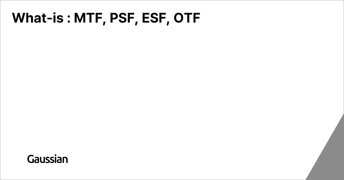 What-is : MTF, PSF, ESF, OTF - 레이저 가공과 광학 솔루션의 모든 것